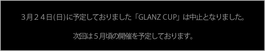 GLANZ - テレビ愛媛とFM愛媛が取り組むeスポーツ事業