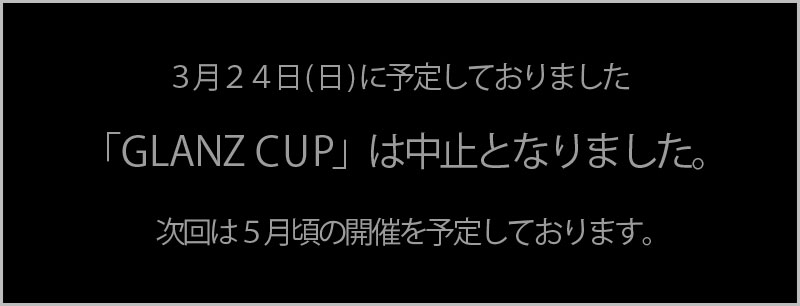 GLANZ - テレビ愛媛とFM愛媛が取り組むeスポーツ事業